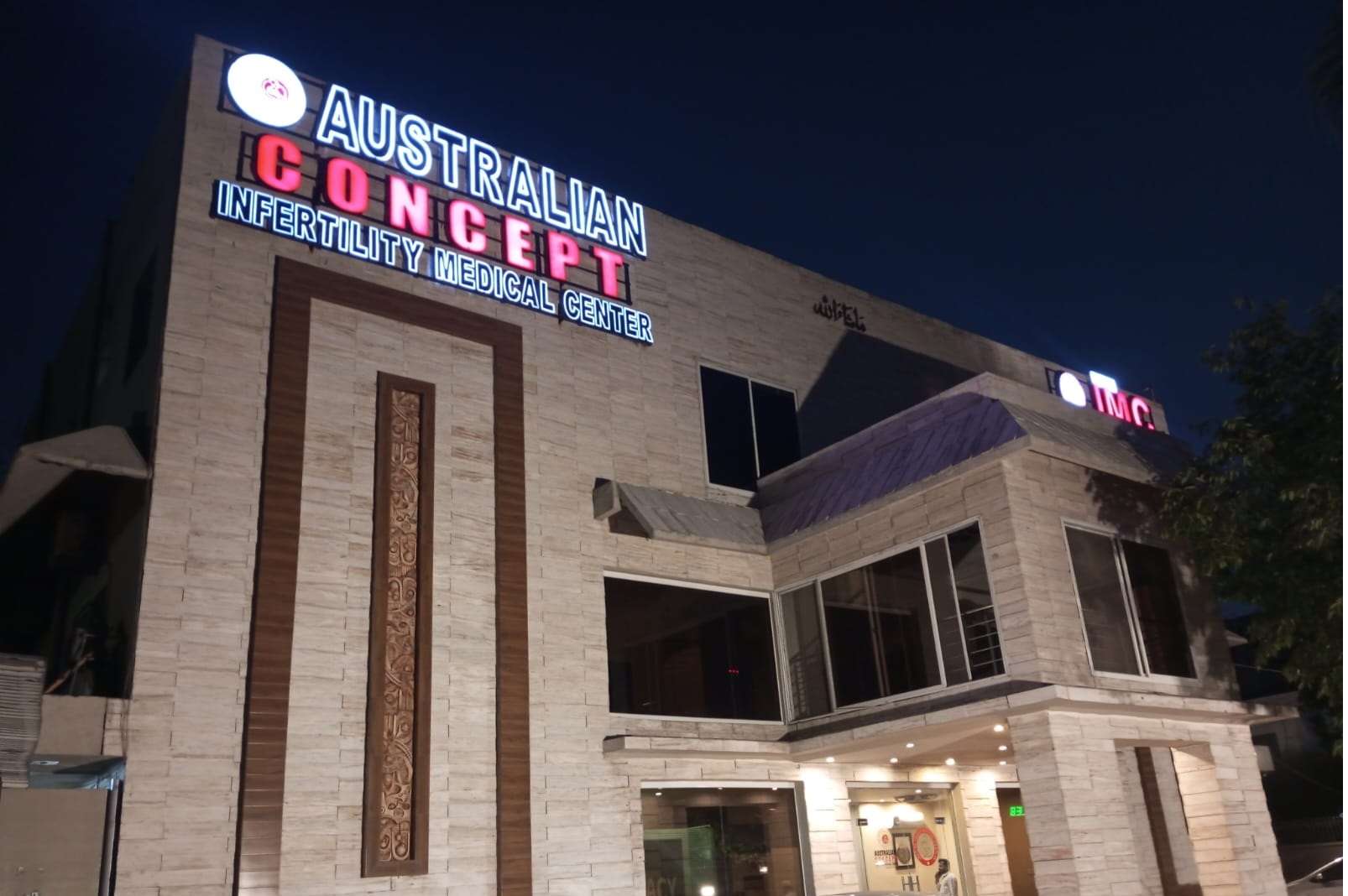 Australian Concept Infertility Medical center